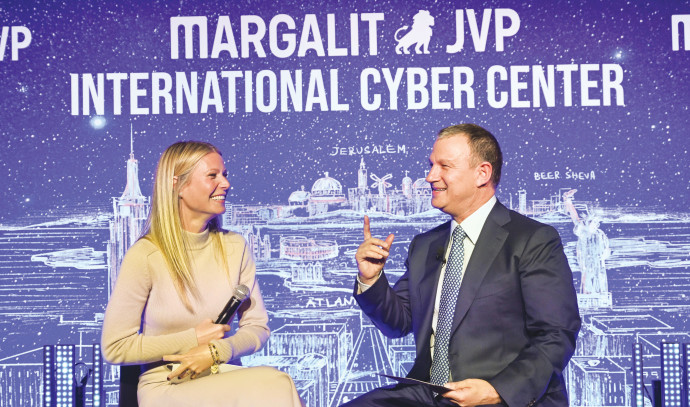 JVP תהפוך את ניו יורק לבירת הסייבר העולמית | מעריב