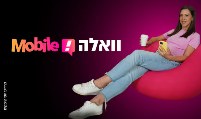 חבילות סלולר ב 10 שקלים הכירו את המותג החדש מבית וואלה מעריב