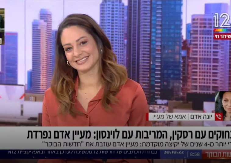 אחרי מעיין אדם: זו מי שנבחרה לככב בתוכנית הבוקר של קשת 12 | TMI