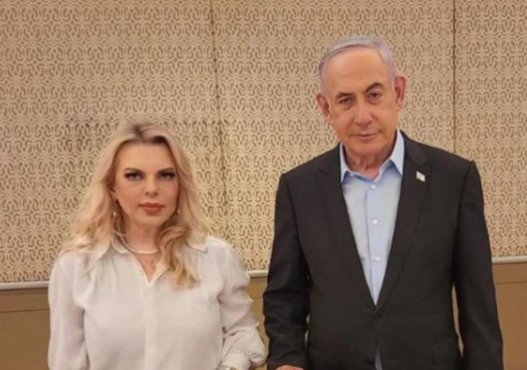 Sara Netanyahu a téléchargé une photo avec Photoshop et le réseau ne s ...