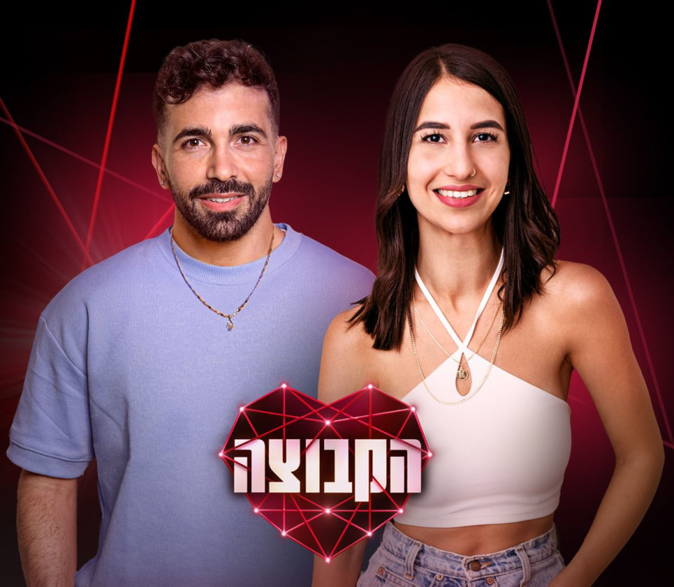 האקסית מהריאליטי יודעת כוכב הקבוצה בתחילתה של זוגיות חדשה Tmi