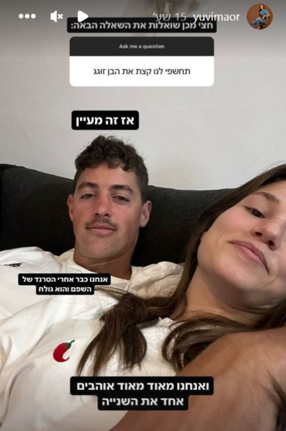 אחרי שנשבר לה הלב יובל מאור מאהבה חדשה חושפת זוגיות חדשה Tmi